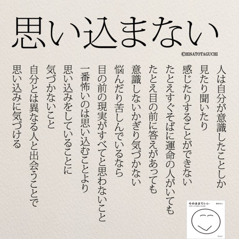 インスタ名言「人生を変えるきっかけは人から与えられる」 コトバノチカラ