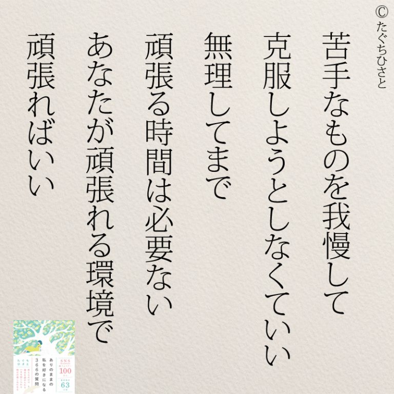 思わず救われる!辛い時に読みたい名言集36選 コトバノチカラ