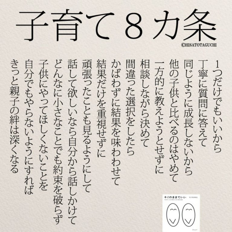 「子育てがつらい」と思ったママが読みたい名言10選 コトバノチカラ