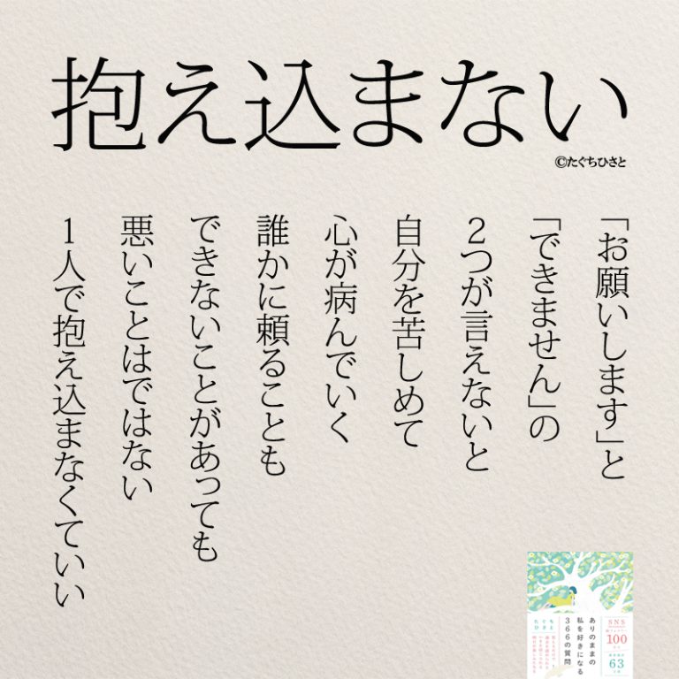 思わず救われる!辛い時に読みたい名言集36選 コトバノチカラ